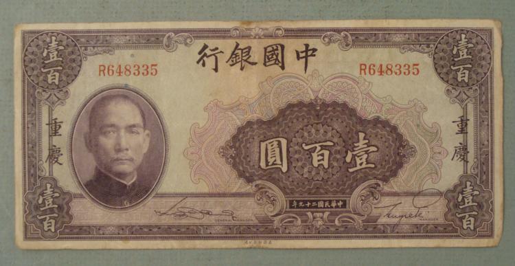 WWII China Chungking 1940 100 Yaun Paper Money