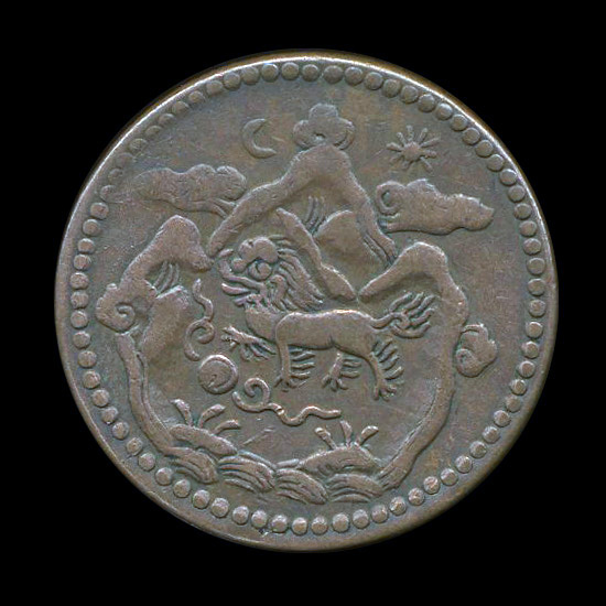 1951 Tibet 5 Sho Coin XF (COI-936)