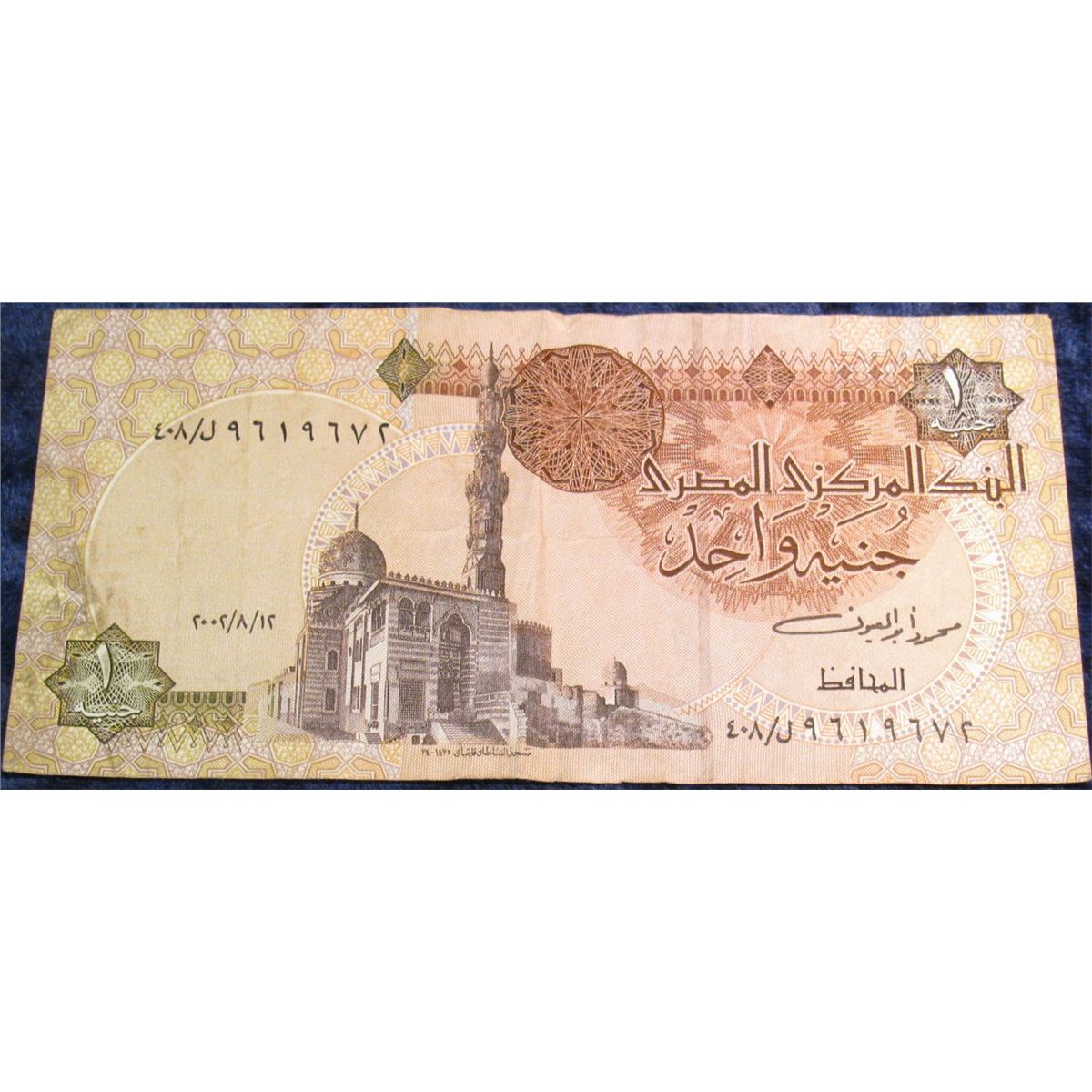 1274 Central Bank Of Egypt One Pound Banknote F 12 1274-central-bank-of-egypt-one-pound-banknote-f-12