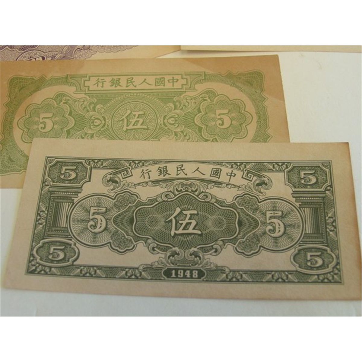 Chinese paper money