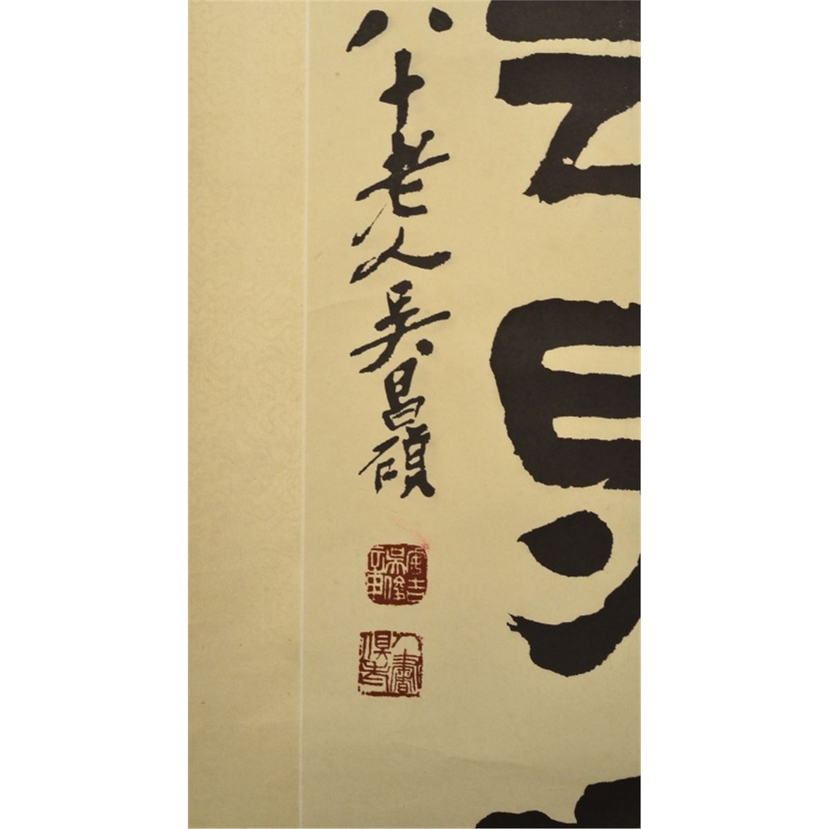 Set Of 2 Chinese Script Calligraphy Stamped Sealed set-of-2-chinese-script-calligraphy-stamped-sealed