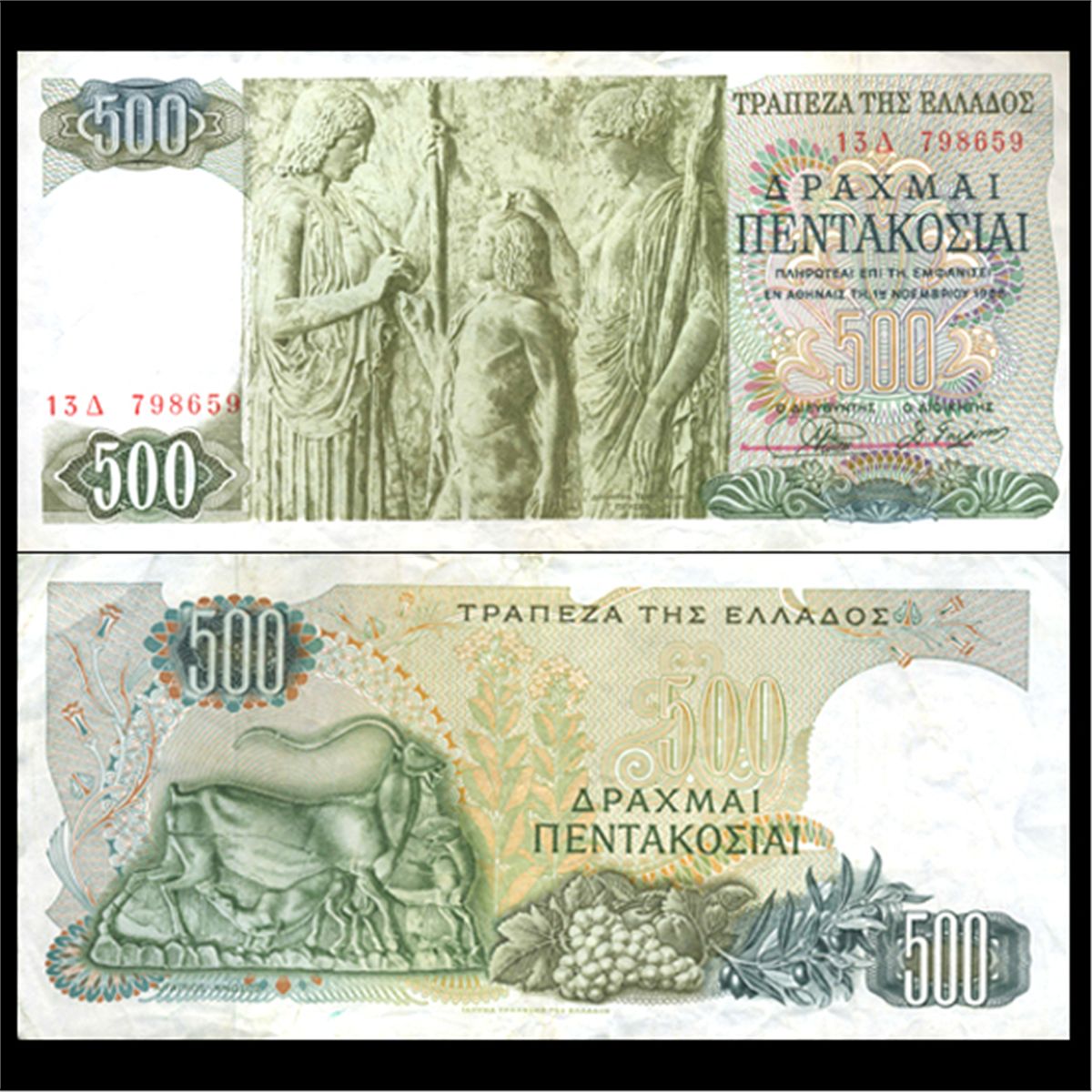 1968 Greece 500 Drachma Hi Grade Note SCARCE (CUR-06096)