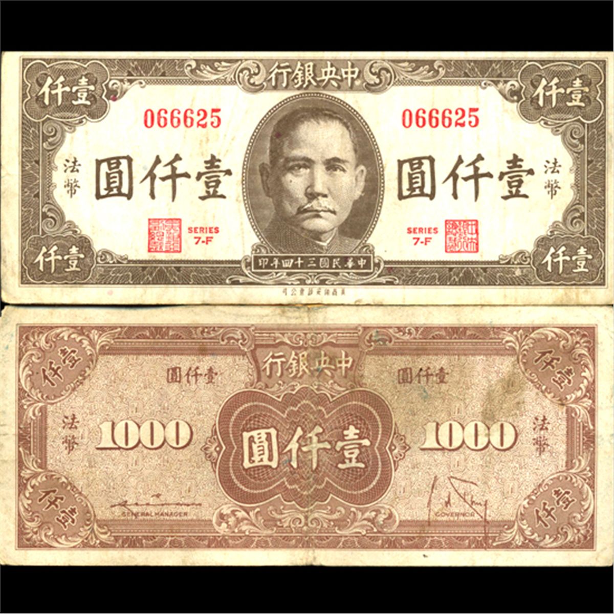 1945 China 1000 Yuan Note Hi Grade RARE COI 3927 1945-china-1000-yuan-note-hi-grade-rare-coi-3927