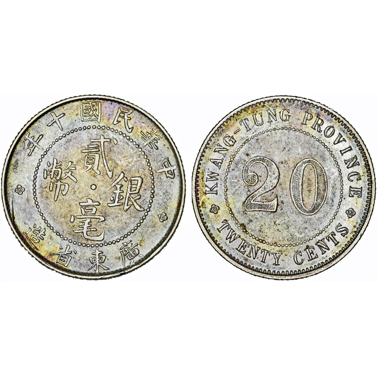 CHINA – PROVINCIAL ISSUES. Kwang-Tung Province. Silver 20 Cents 1920. AU