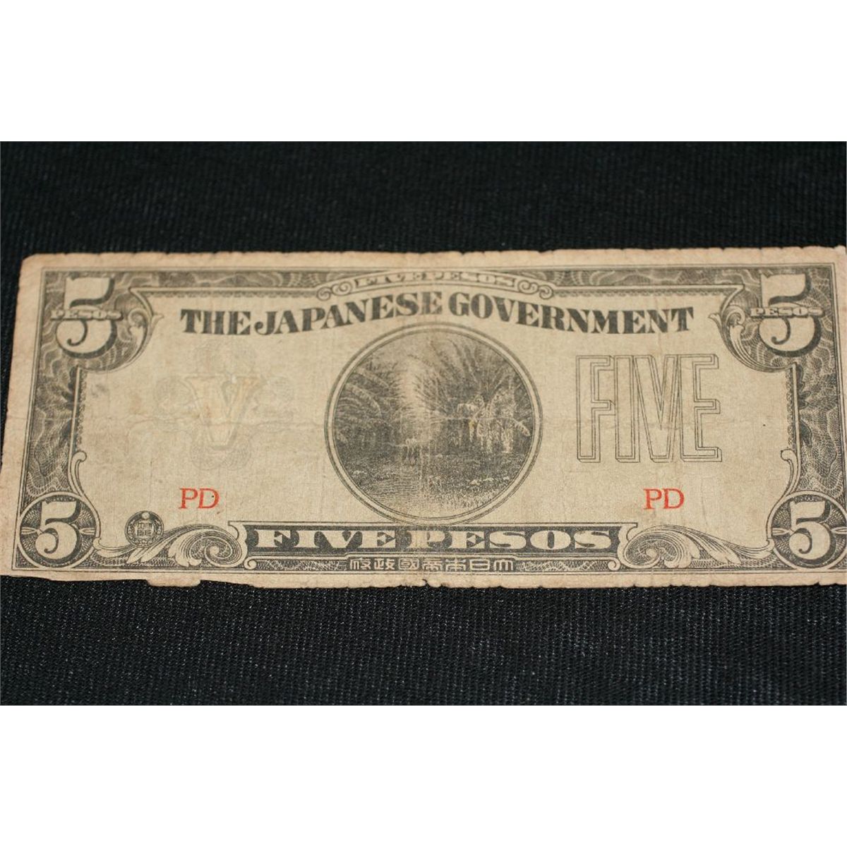 One Japanese Government 5 Pesos Bill