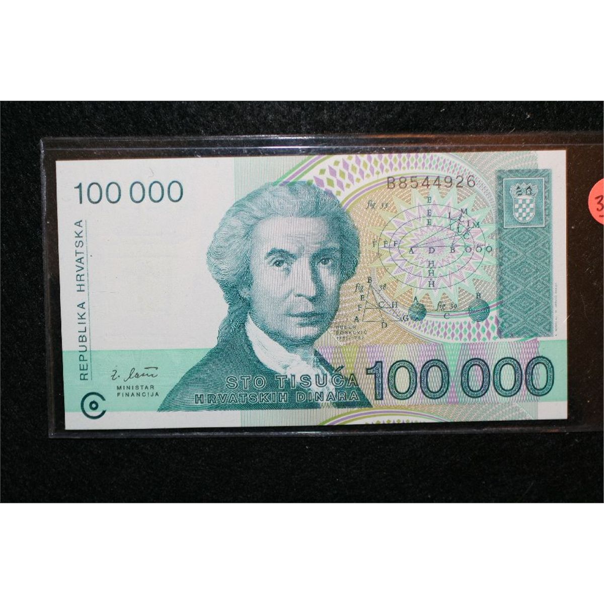 Foreign Bank Note, 1993 Republika Hrvatska 100000 Sto Tisuca Hrvatskih ...