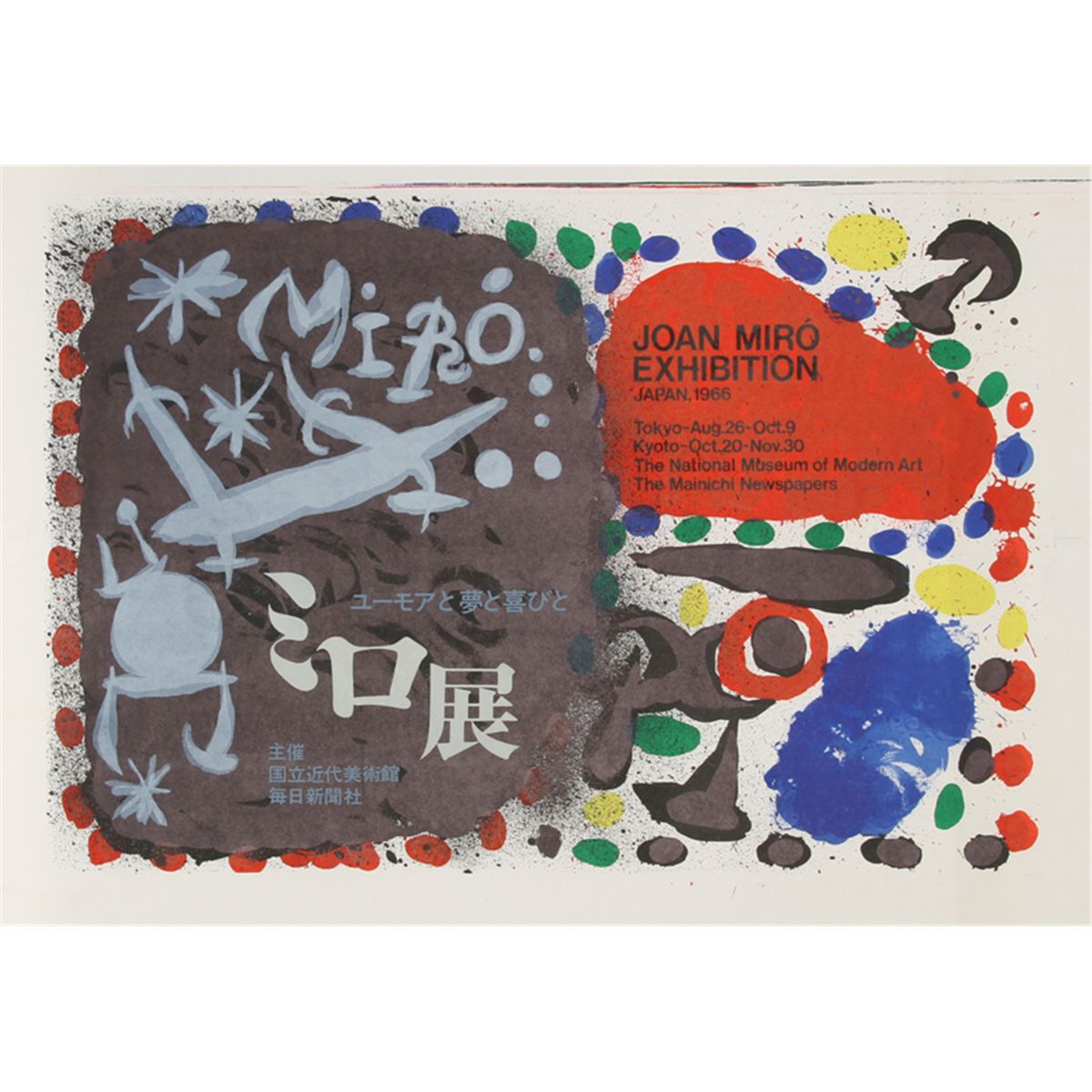 Joan Miro, Japan Exhibition, Lithograph Poster