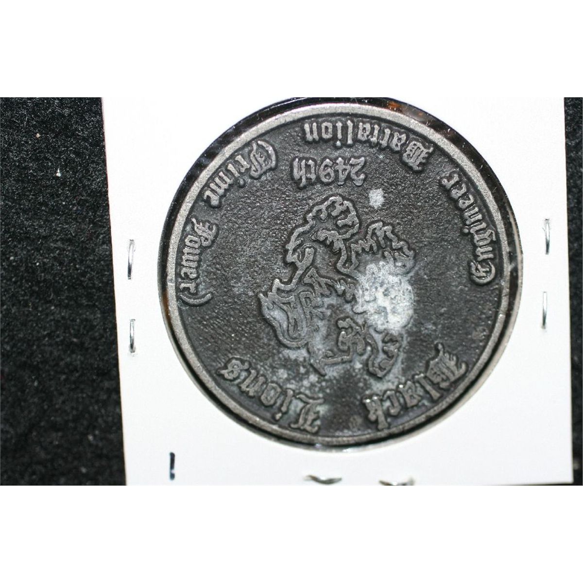 249th Engineer Battalion (Prime Power) Black Lions Coin of Excellence ...