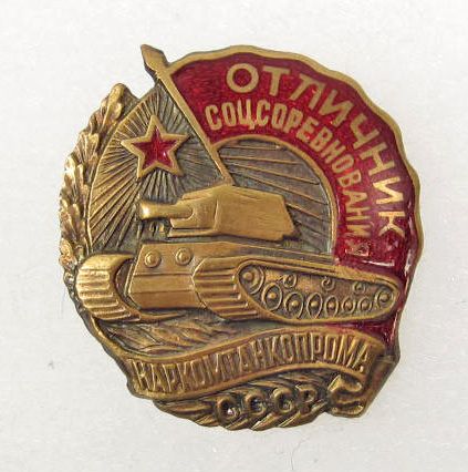 PRE WW2 RUSSIAN RED ARMY CCCP EXCELLENT TANK DRIVING SCREW BACK BADGE