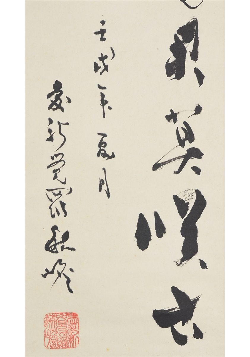 Chinese Calligraphy Painting Puyi Family Scroll