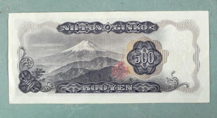 Japan Paper Money 500 Yen CU Bank Note Bill 1969-85