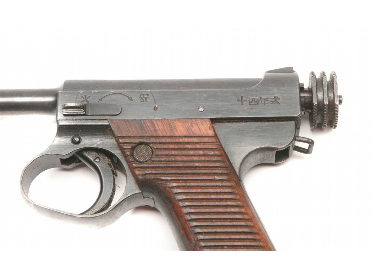 Lot 832 - Nambu - Type 14 - 8mm Nambu - pistol