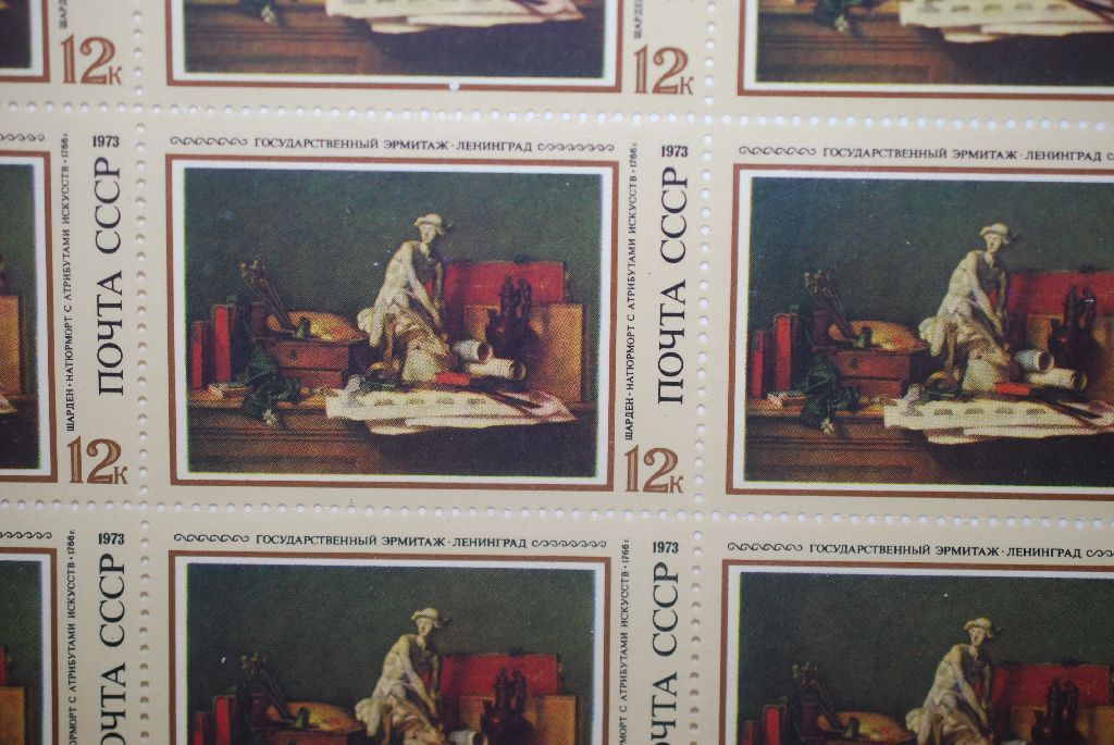 Russia 1973 Noyta CCCP 12K Stamps, Sheet of 20 Unused; Est. $10-15