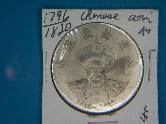 1796-1820 CHINESE COIN*