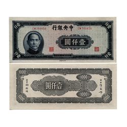 CHINA 1945 Central Bank of China 1000 Yuan