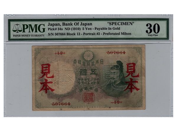 JAPAN ND(1910) Bank of Japan 5 Yen Specimen