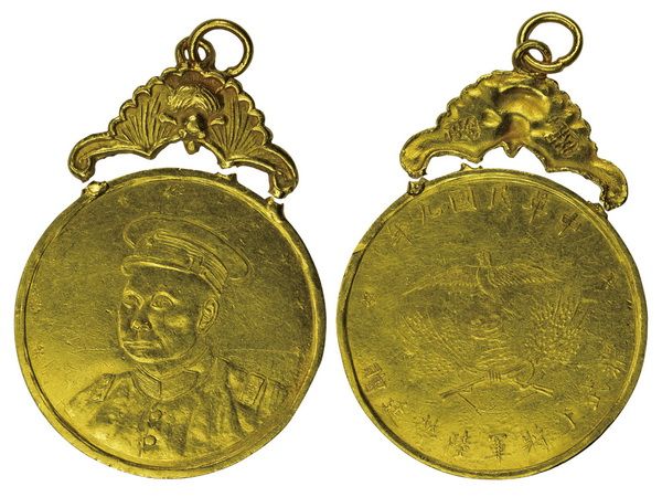 CHINA-REPUBLIC 1920 Lu Yu Ting Gold Medal