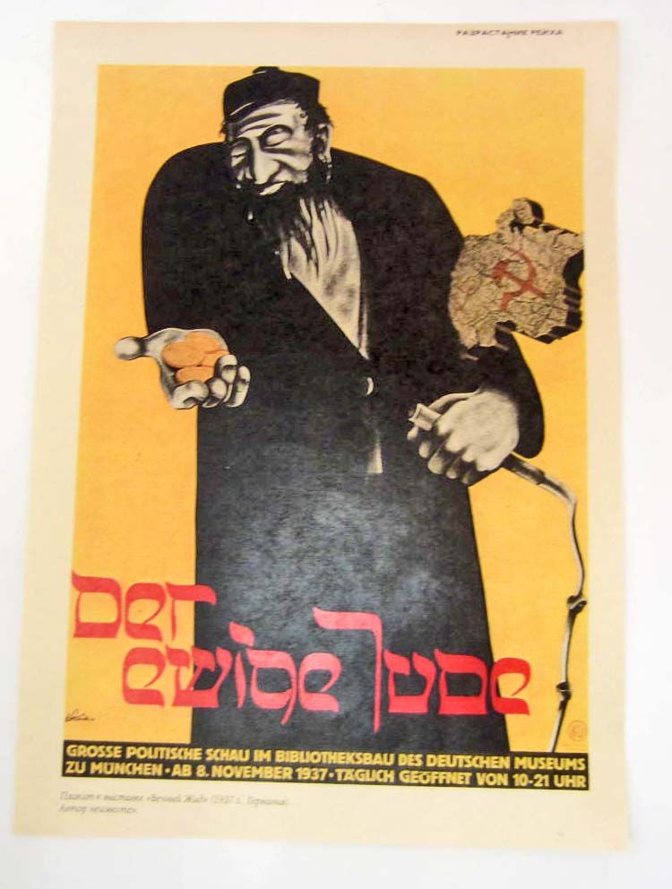 1937 SOVIET RUSSIAN JEWISH PROPAGANDA POSTER