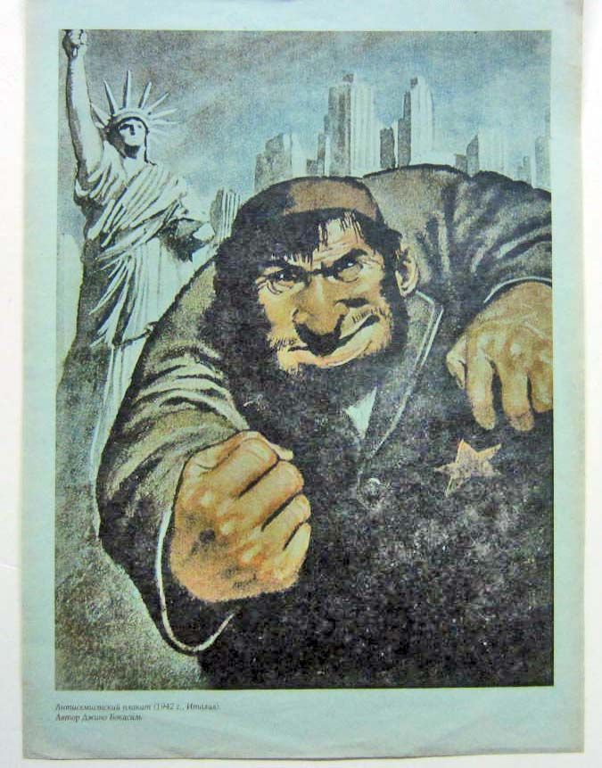 SOVIET RUSSIAN 1942 JEWISH JUDE PROPAGANDA POSTER