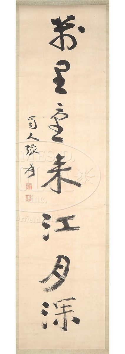 CALLIGRAPHY COUPLET ATTRIBUTED TO ZHANG DAQIAN (1899-1983)