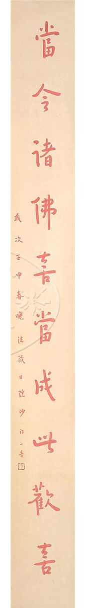 CALLIGRAPHY COUPLET ATTRIBUTED TO LI SHUTONG (1880-1942).