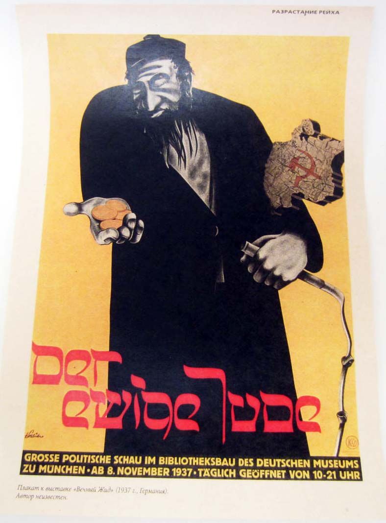 1937 SOVIET RUSSIAN JEWISH PROPAGANDA POSTER