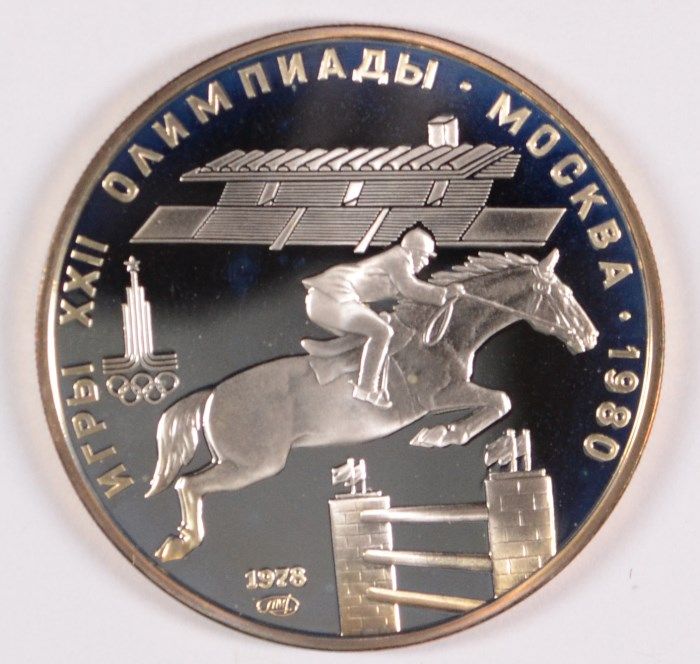 1980 RUSSIAN 5 ROUBLE OLYMPIC COIN, "HORSE JUMPING", .4823 ozt .999 SILVER