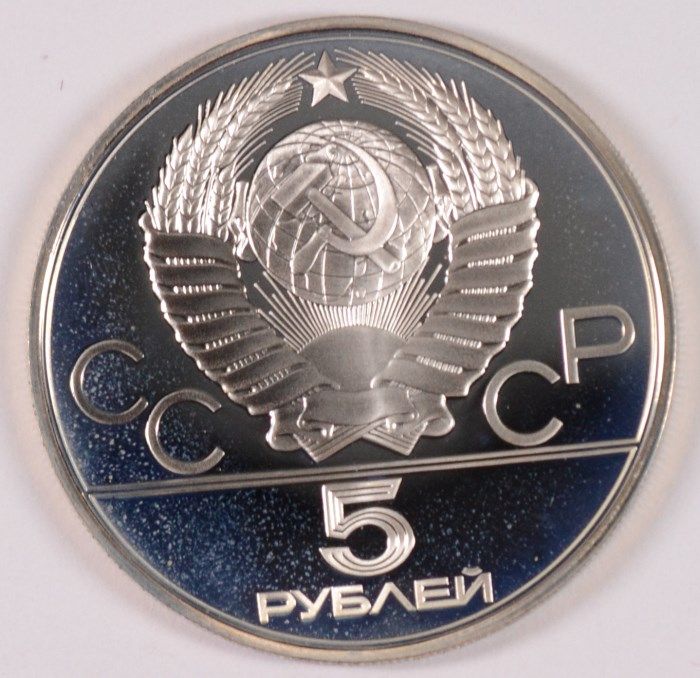 1980 RUSSIAN 5 ROUBLE OLYMPIC COIN, "HORSE JUMPING", .4823 ozt .999 SILVER