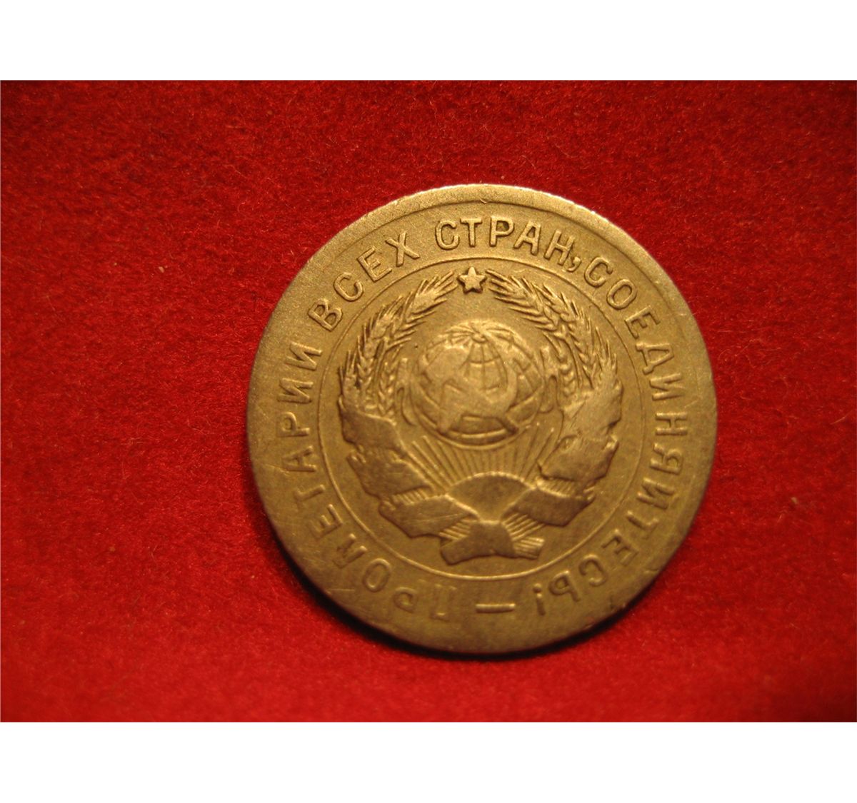 TEN KOPEKS 10 KON 1931 CCCP USSR RUSSIA FEDERATION EUROPE WORLD COIN