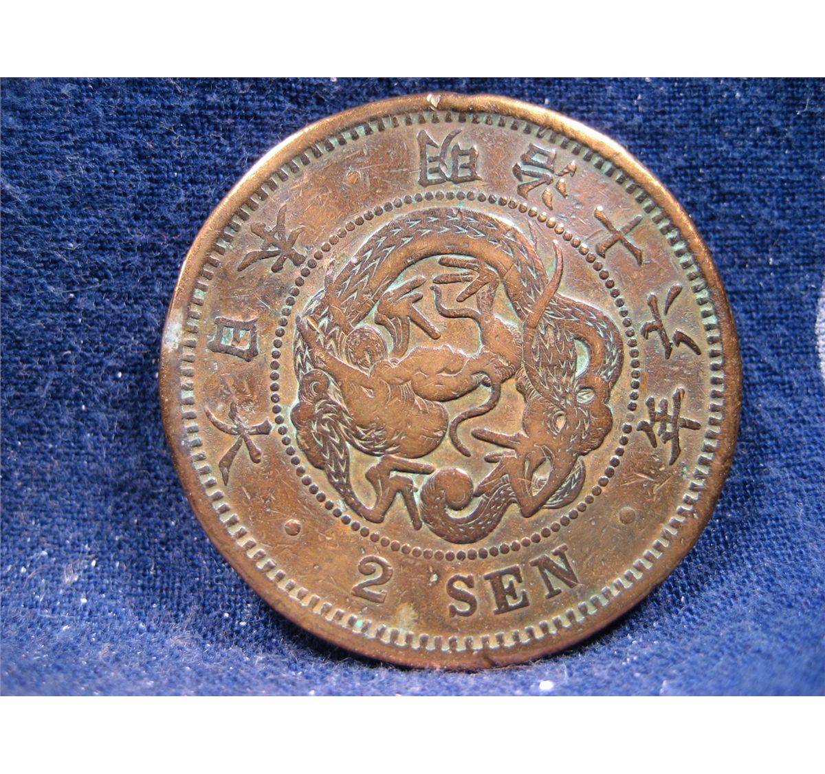 RARE *** JAPAN DRAGON 2 SEN COIN 1875 MEIJI EMPEROR YEAR 8 JAPANESE TWO ...