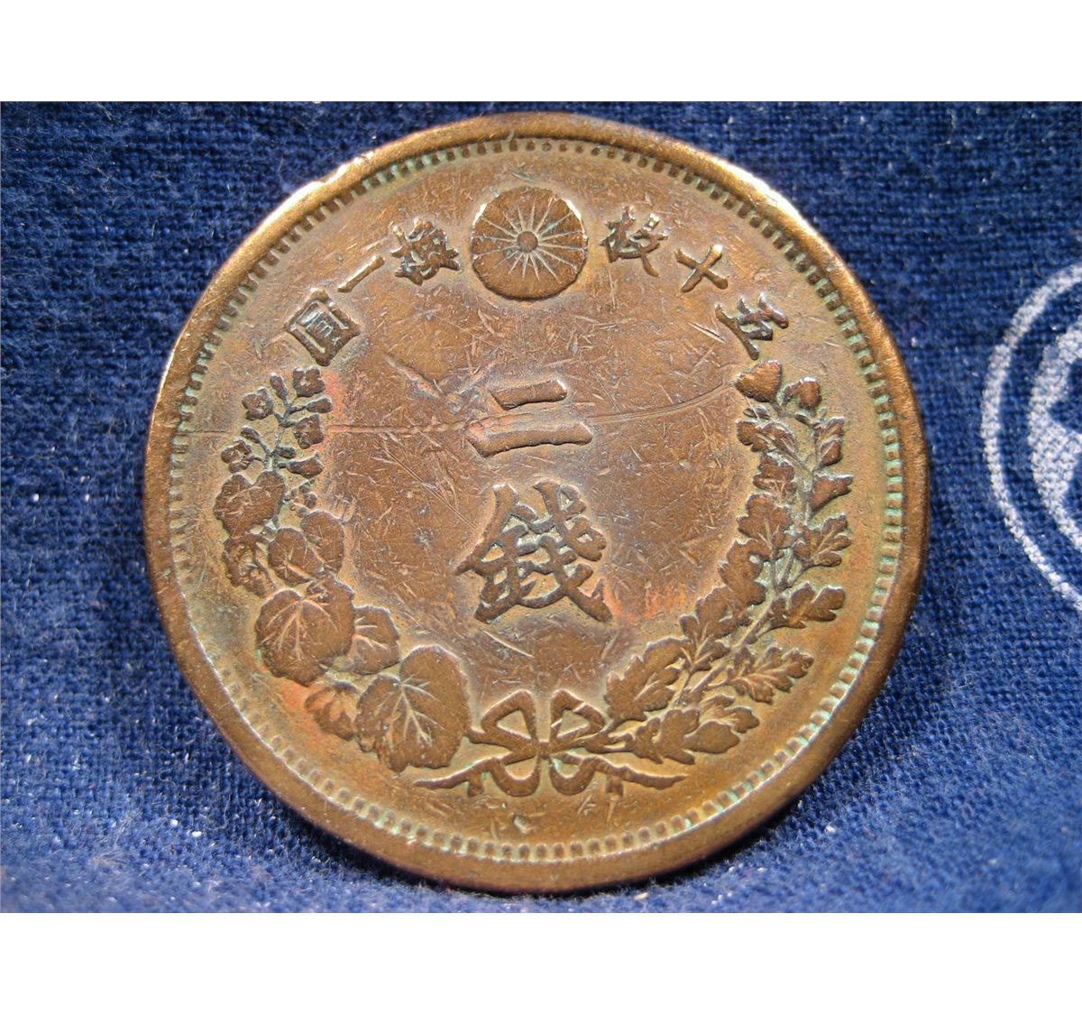 RARE *** JAPAN DRAGON 2 SEN COIN 1875 MEIJI EMPEROR YEAR 8 JAPANESE TWO ...