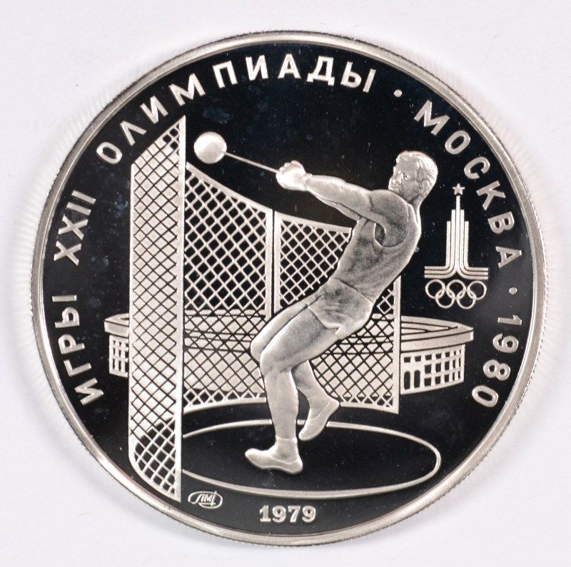 1980 RUSSIAN 5 RUBLE OLYMPIC COIN, HAMMER THROW, .4823 T Oz .999 SILVER