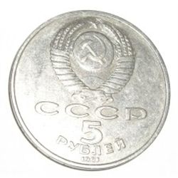 1991 *HARD TO GET* USSR CCCP RUSSIA 5 PYGNEN *NICE RUSSIAN COIN*!! COIN ...