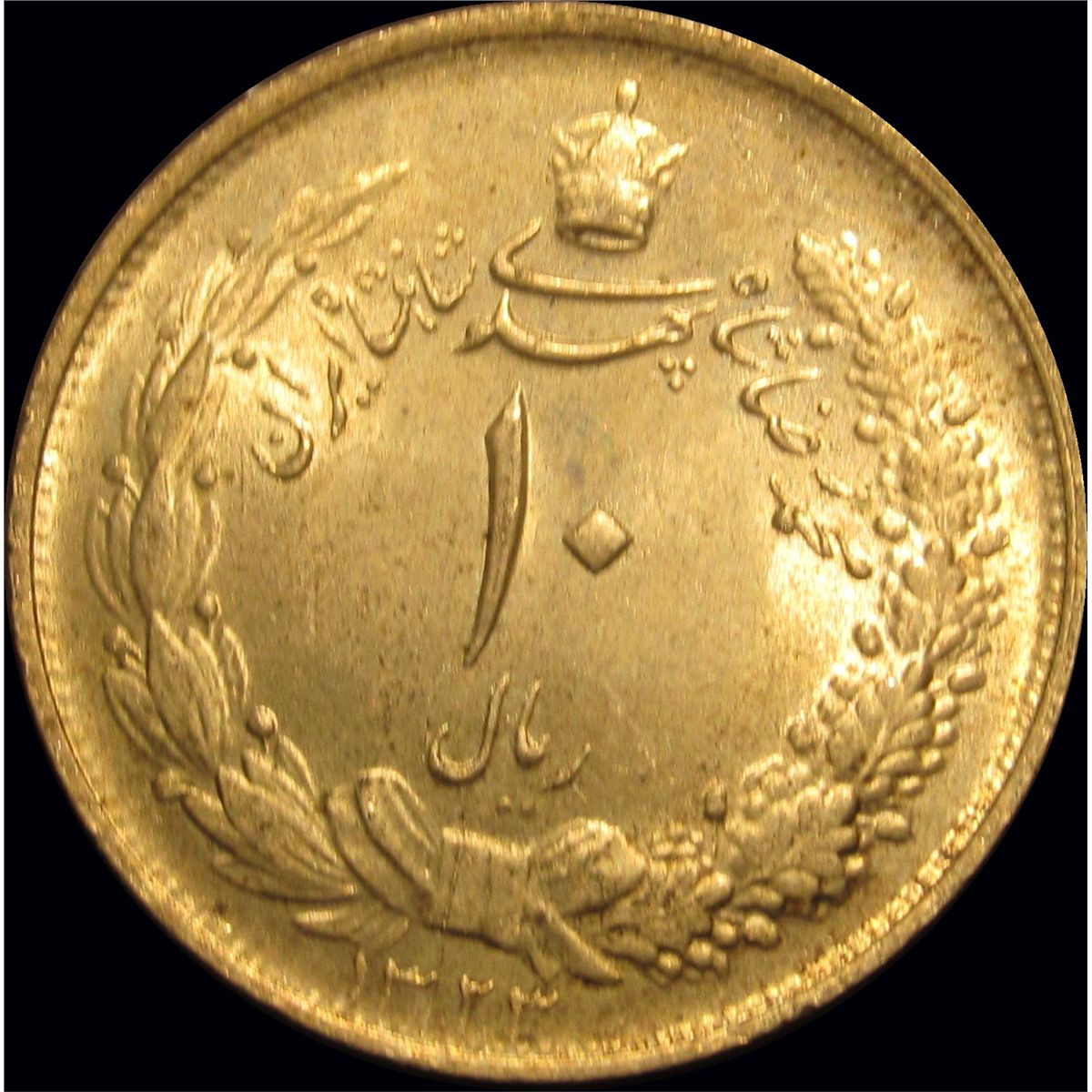 44. SH 1323 Iran Silver 10 Rials. KM # 1146. Radiant Lion holding Sword ...