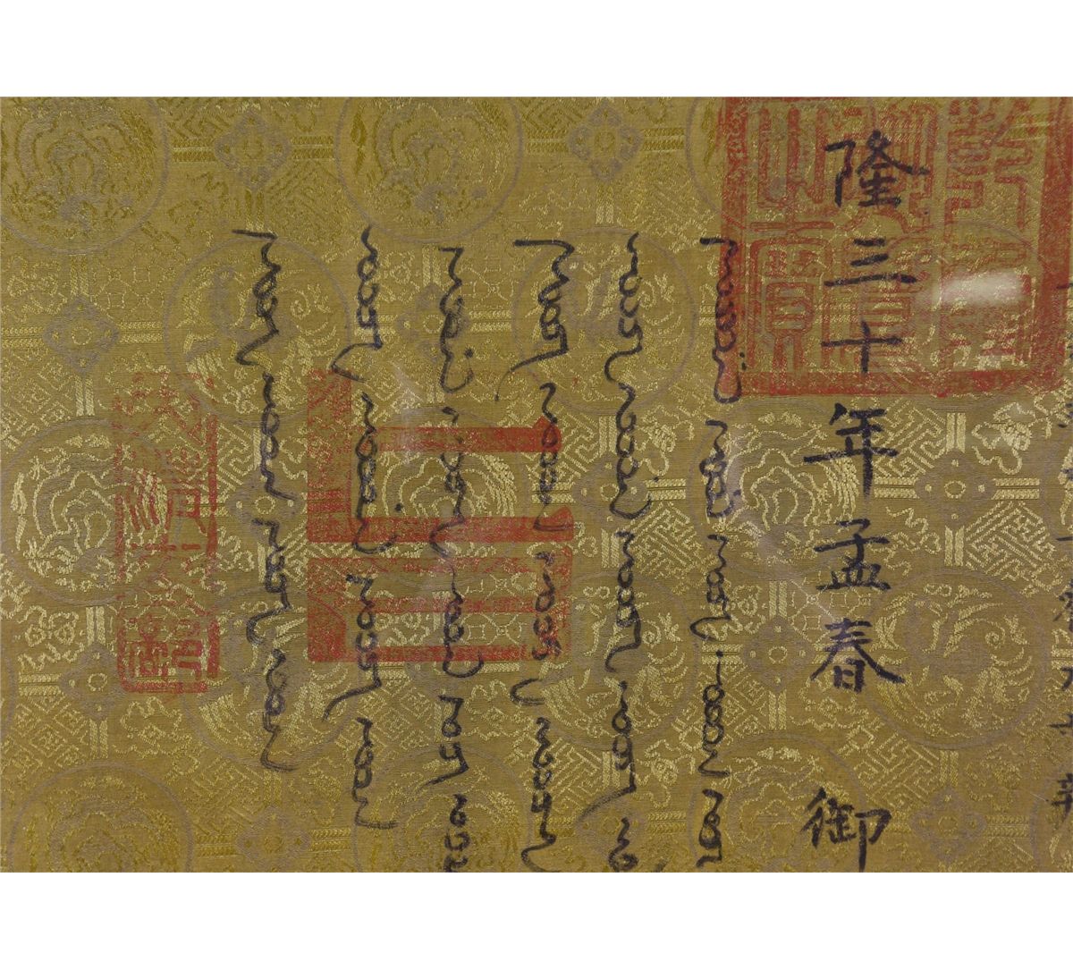 Chinese Imperial Calligraphy Qianlong Seal Framed