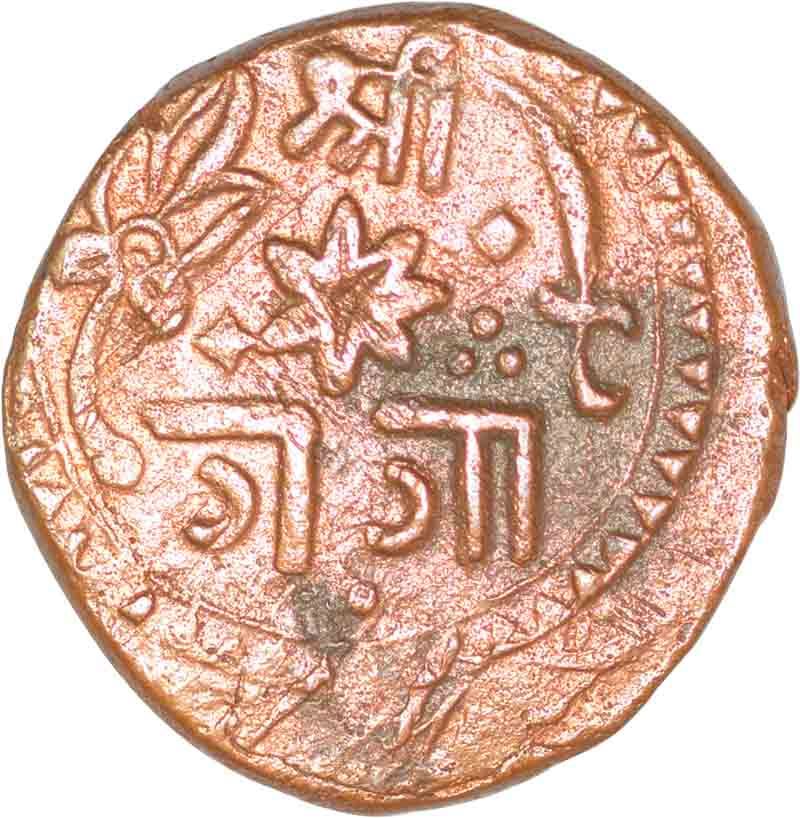 Copper Paisa of Ganpat Rao of Amreli mint of Baroda.