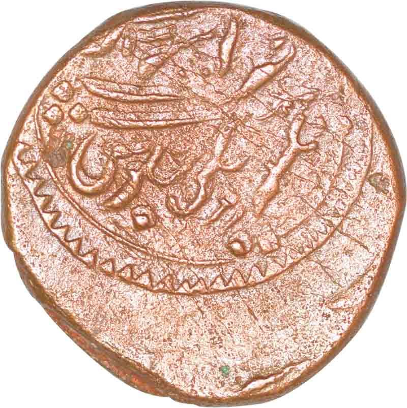Copper Paisa of Ganpat Rao of Amreli mint of Baroda.