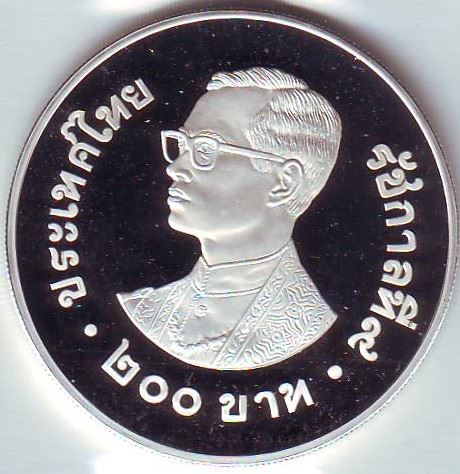 Thailand: 200 baht BE2524 (1981), International Year of the Child, KM ...