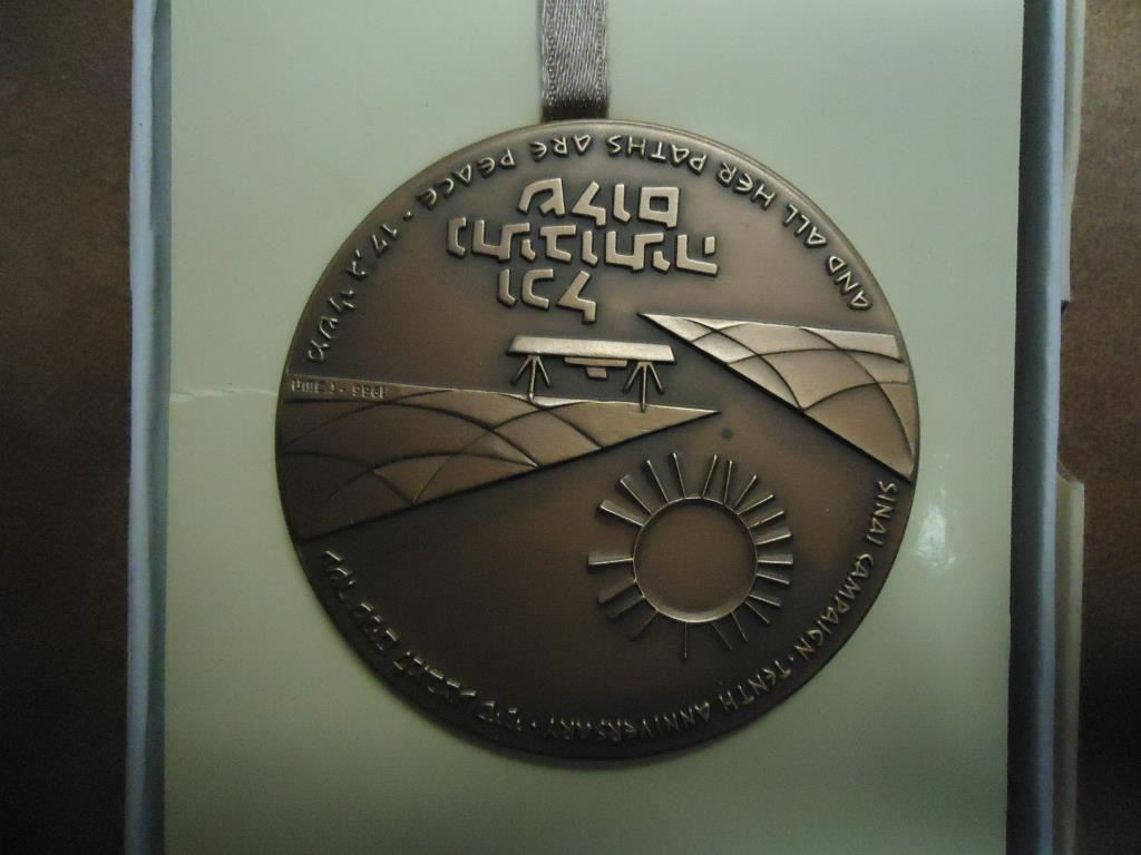 ISRAEL STATE MEDAL 2 5/16" BRONZE 10TH ANNIVERSARY