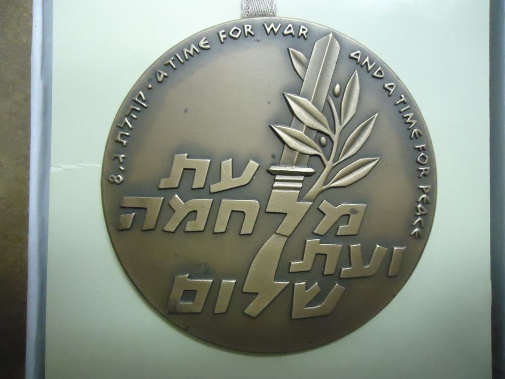 ISRAEL STATE MEDAL 2 5/16" BRONZE 10TH ANNIVERSARY