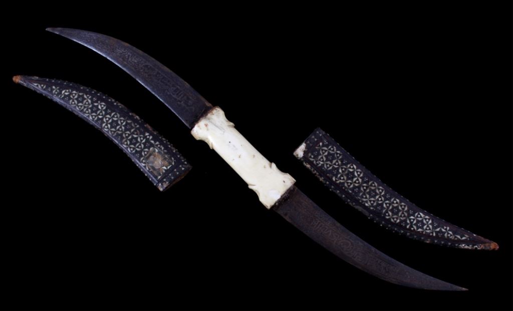 Sudanese Haladie Double-Blade Dagger 19th C.