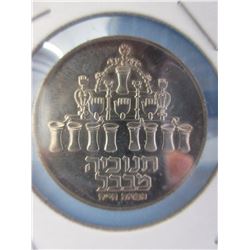 1973 Israel 5 Shekel Silver Coin