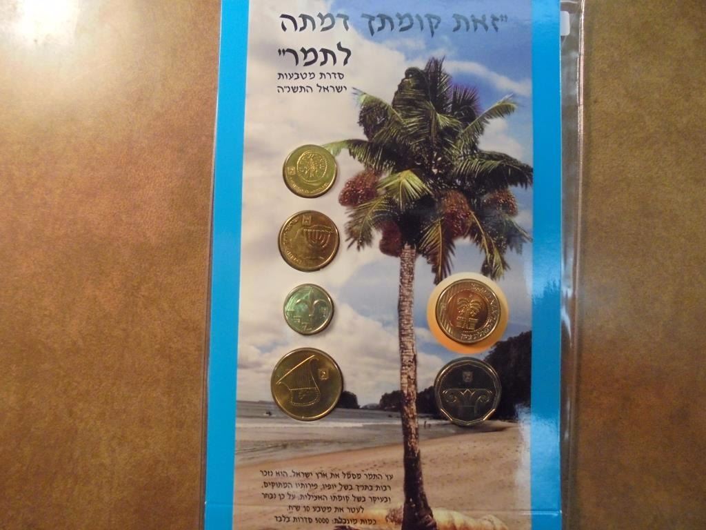 ISRAEL COINS OF THE HOLY LAND UNC COIN SET 5755 ORIGINAL MINT PACKAGING ...