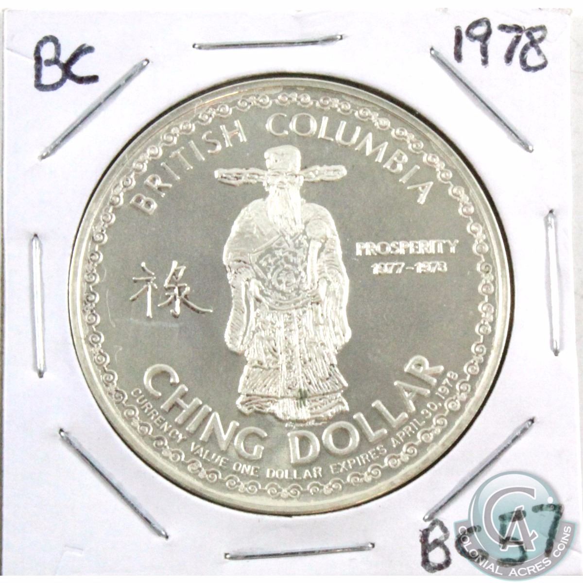 Limited Mintage of 50!!! 1978 British Columbia Chinese Dynasty Series ...
