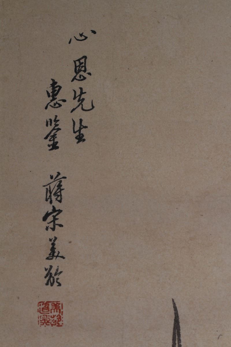 [CHINESE]A "MIN GUO SI SHI WU NIAN LIU YUE JIANG SONG MEI LING"MARKED ...