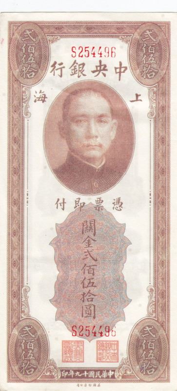 1930 China - Central Bank Of China - 250 Customs Gold Units Note