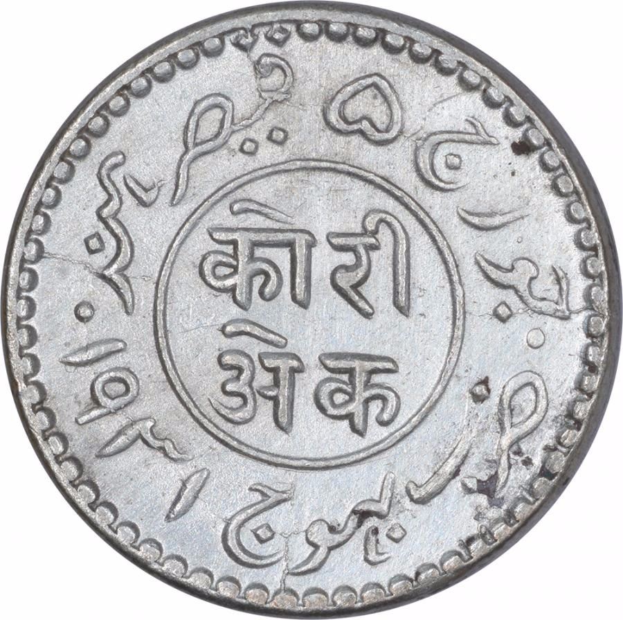 Silver One Kori Coin of Khengarji III of Bhuj Mint Of Kutch State.