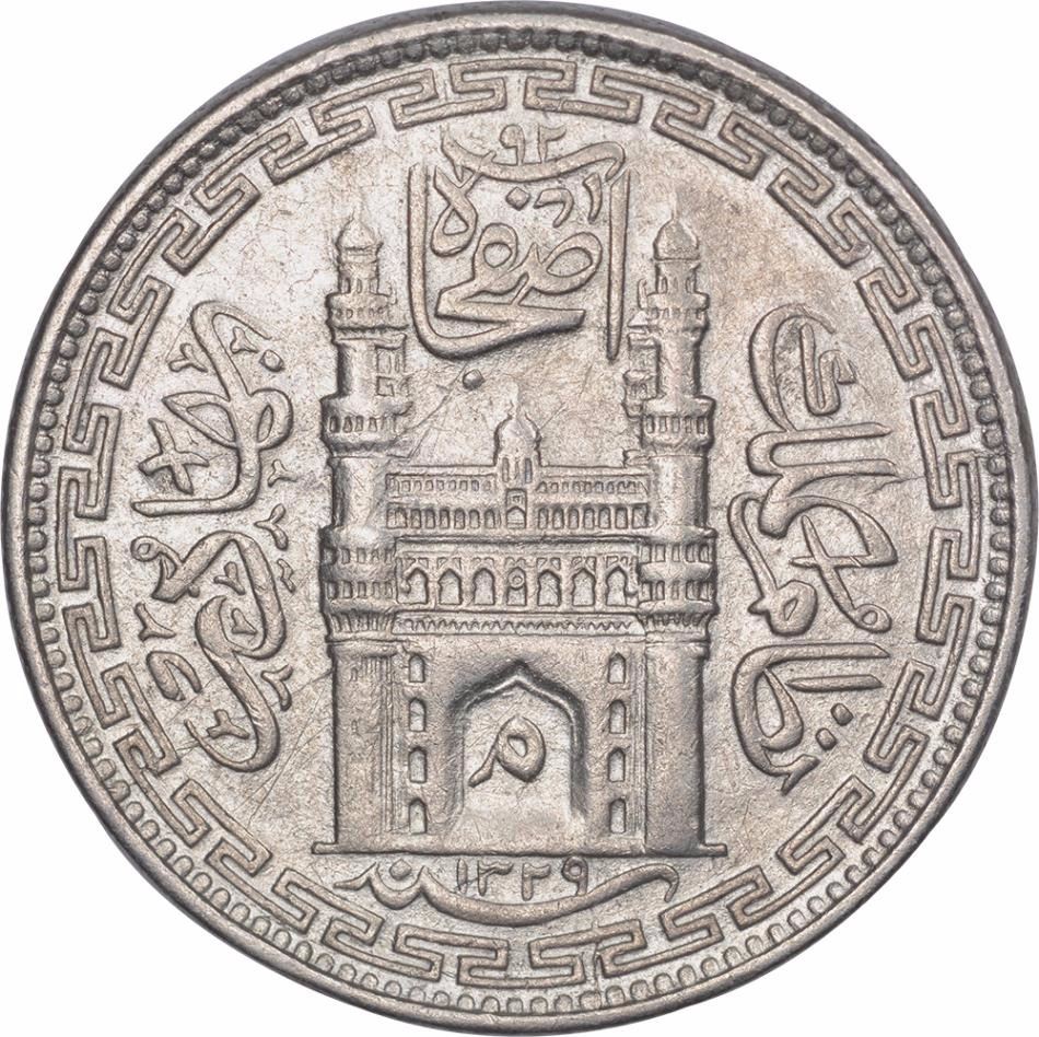 Rare Silver Eight Anna Coin of Mir Mahbub Ali Khan of Haidarabad ...