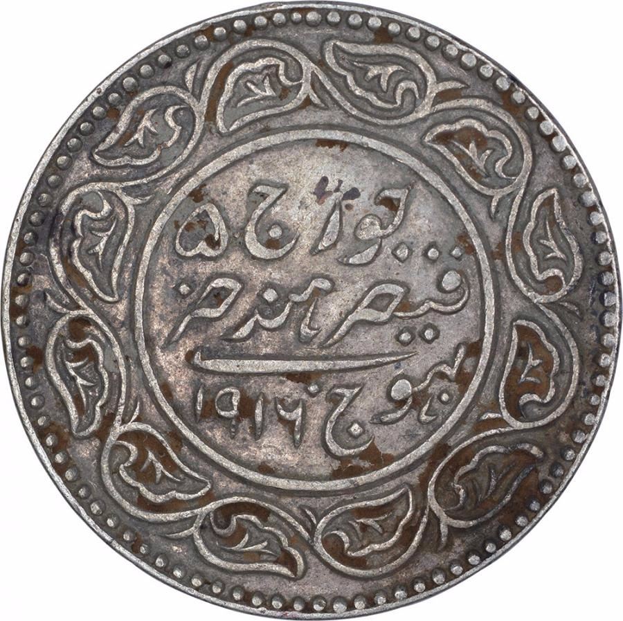 Extremely Rare Silver Two & Half Kori Coin of Khengarji III of Bhuj ...