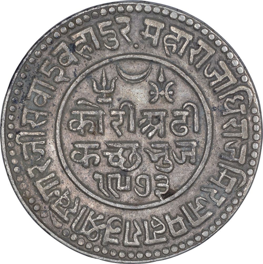 Extremely Rare Silver Two & Half Kori Coin of Khengarji III of Bhuj ...